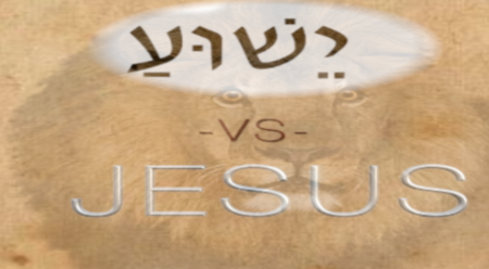 The Best Explanation Surrounding the Name of Jesus Christ